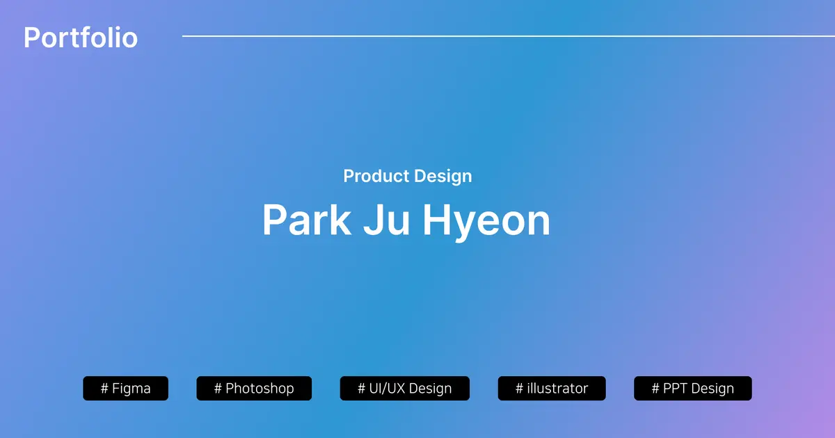 Ppt디자인 박주현 숨고 숨은고수