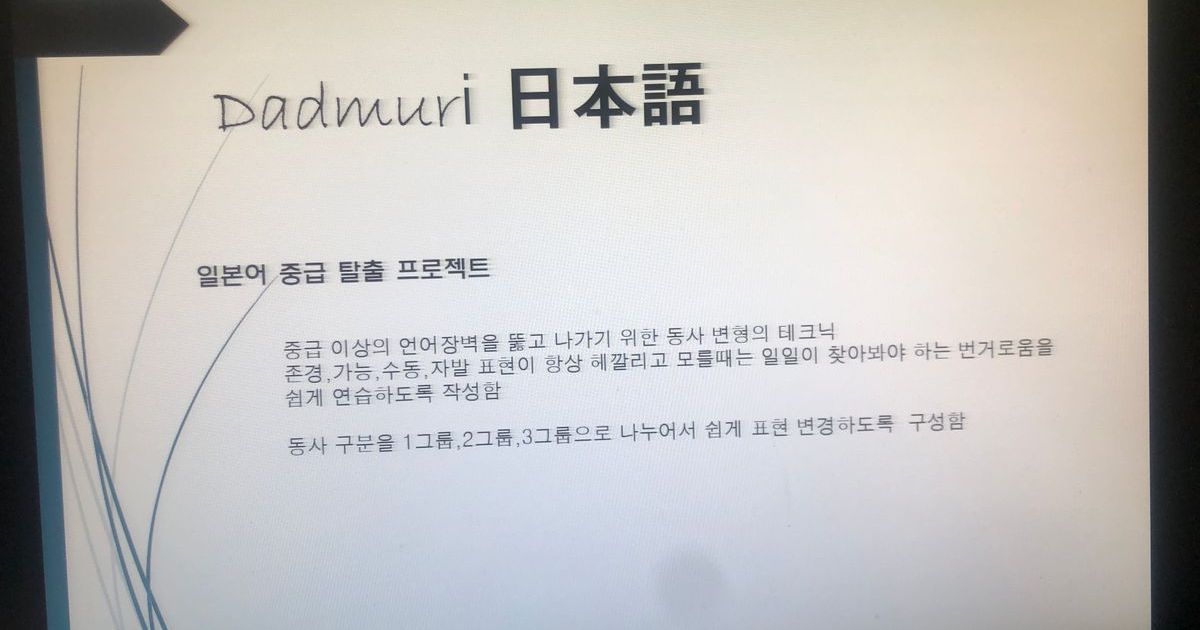 강의 자료 박춘봉 숨고 숨은고수