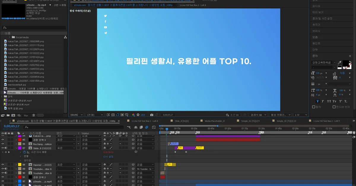 영상 제작 기존의 영상을 새롭게 제작 조룡진 숨고 숨은고수