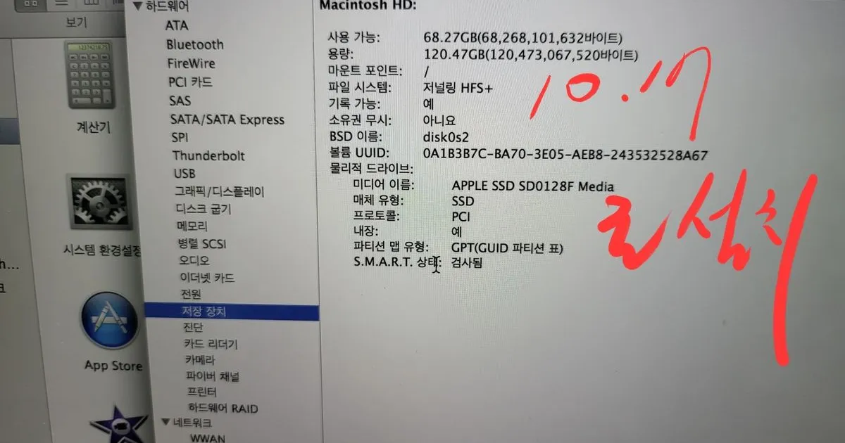 맥북프로 2013 Late 업그레이드 최민성 숨고 숨은고수