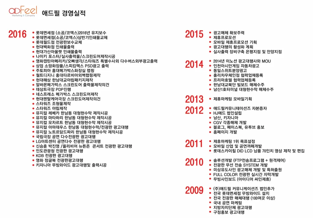 애드필커뮤니케이션즈 전진필 숨고 숨은고수