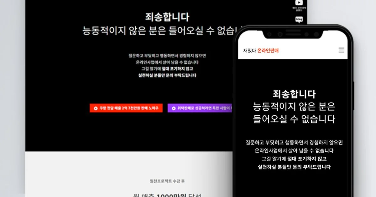 웹사이트 홈페이지 기획 및 제작 재밌다 온라인판매 최설아 숨고 숨은고수