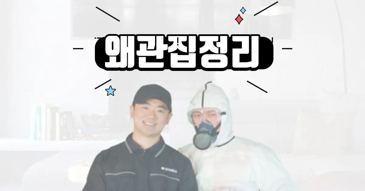 천국박스 유품정리 주식회사 천국박스 숨고 숨은고수