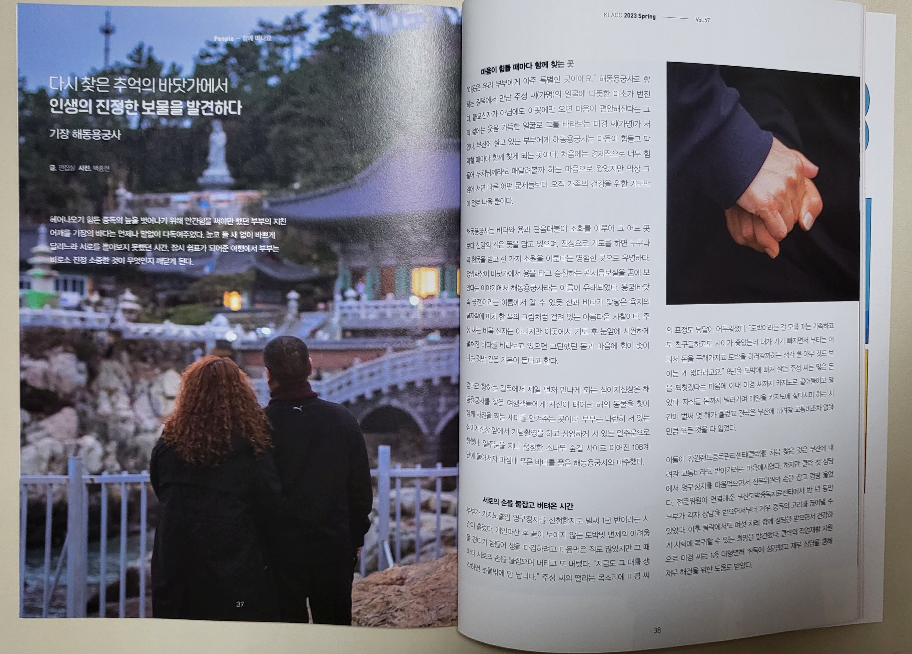 중독관리센터 소식지 사진촬영 백종현 숨고 숨은고수