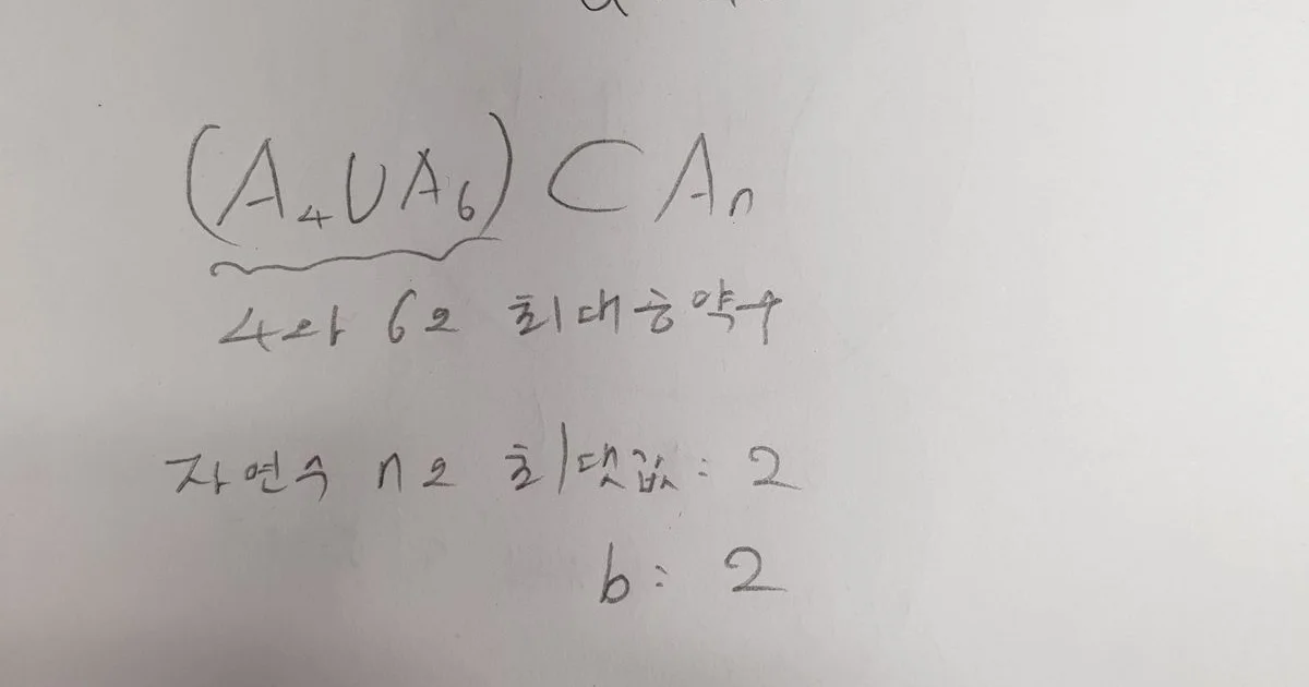 수학 과외 김상욱 숨고 숨은고수