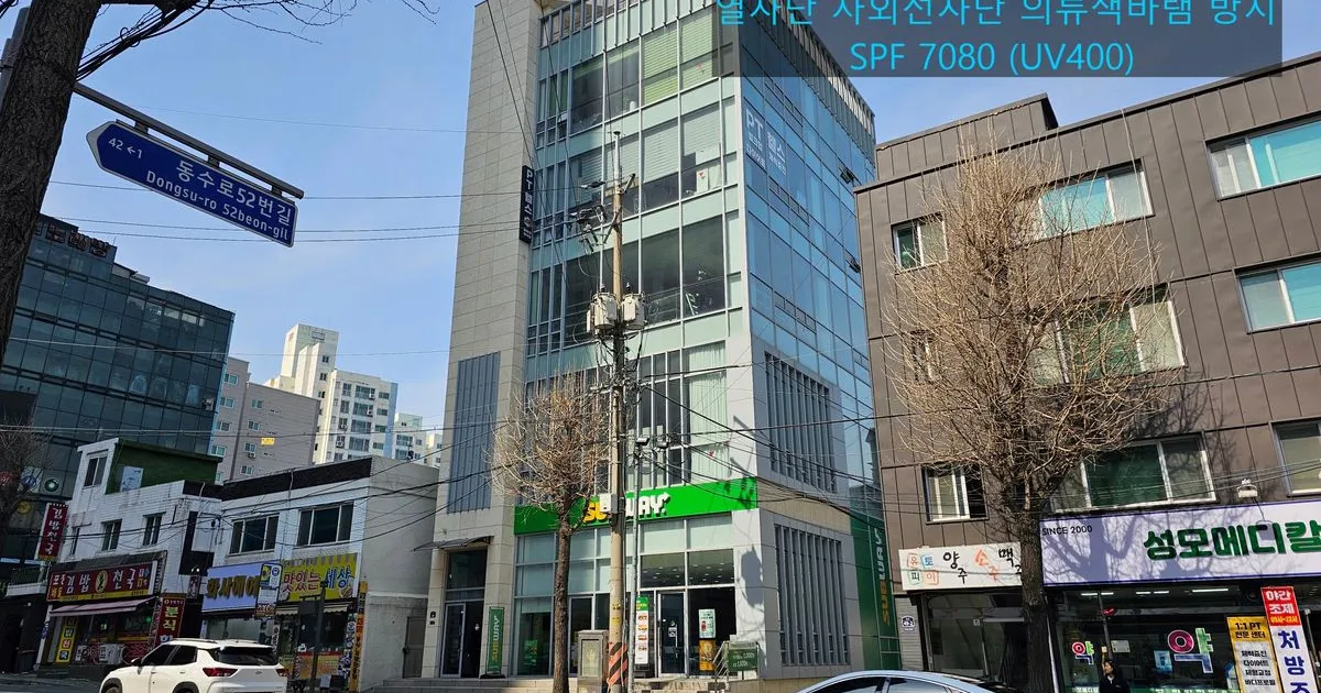 인천광역시 부평구 의류촬영 스튜디오 자외선차단 필름시공 바이저윈도우필름 숨고 숨은고수