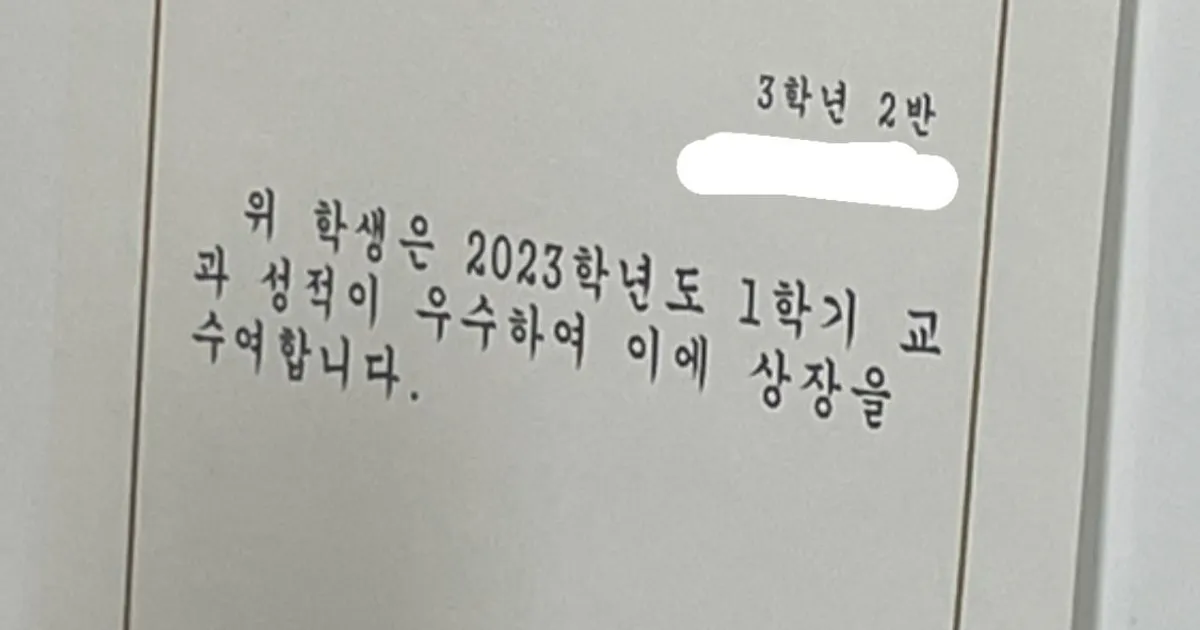 한 학기를 함께한 학생의 교과우수상 김주민 숨고 숨은고수