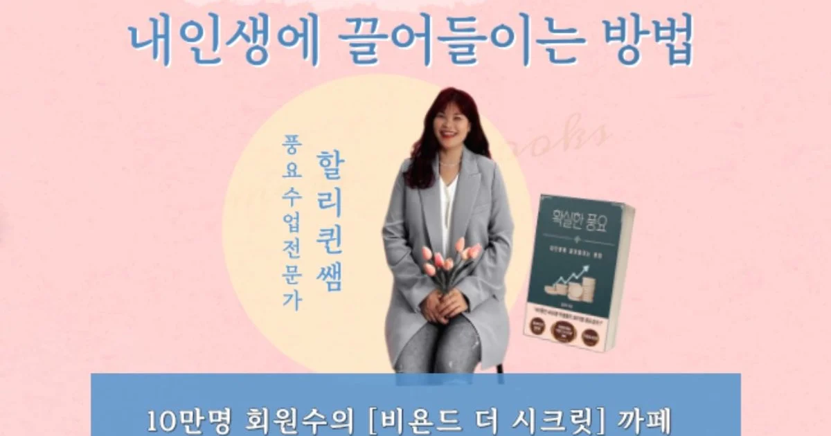 성공할 수 밖에없었던 부자마인드23가지 비법 전자책판매 마인드닥터곽의 러브마이셀프 숨고 숨은고수