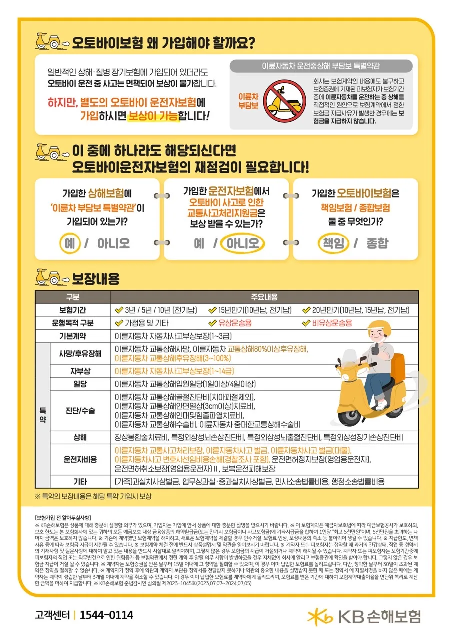 오토바이운전자보험 박선미 숨고 숨은고수