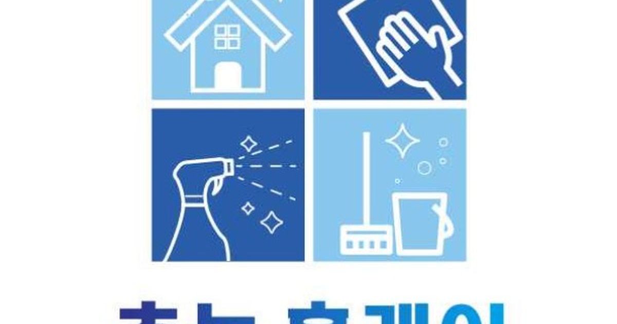 이사입주청소 에어컨and세탁기 분해 세척 전후 조원욱 숨고 숨은고수