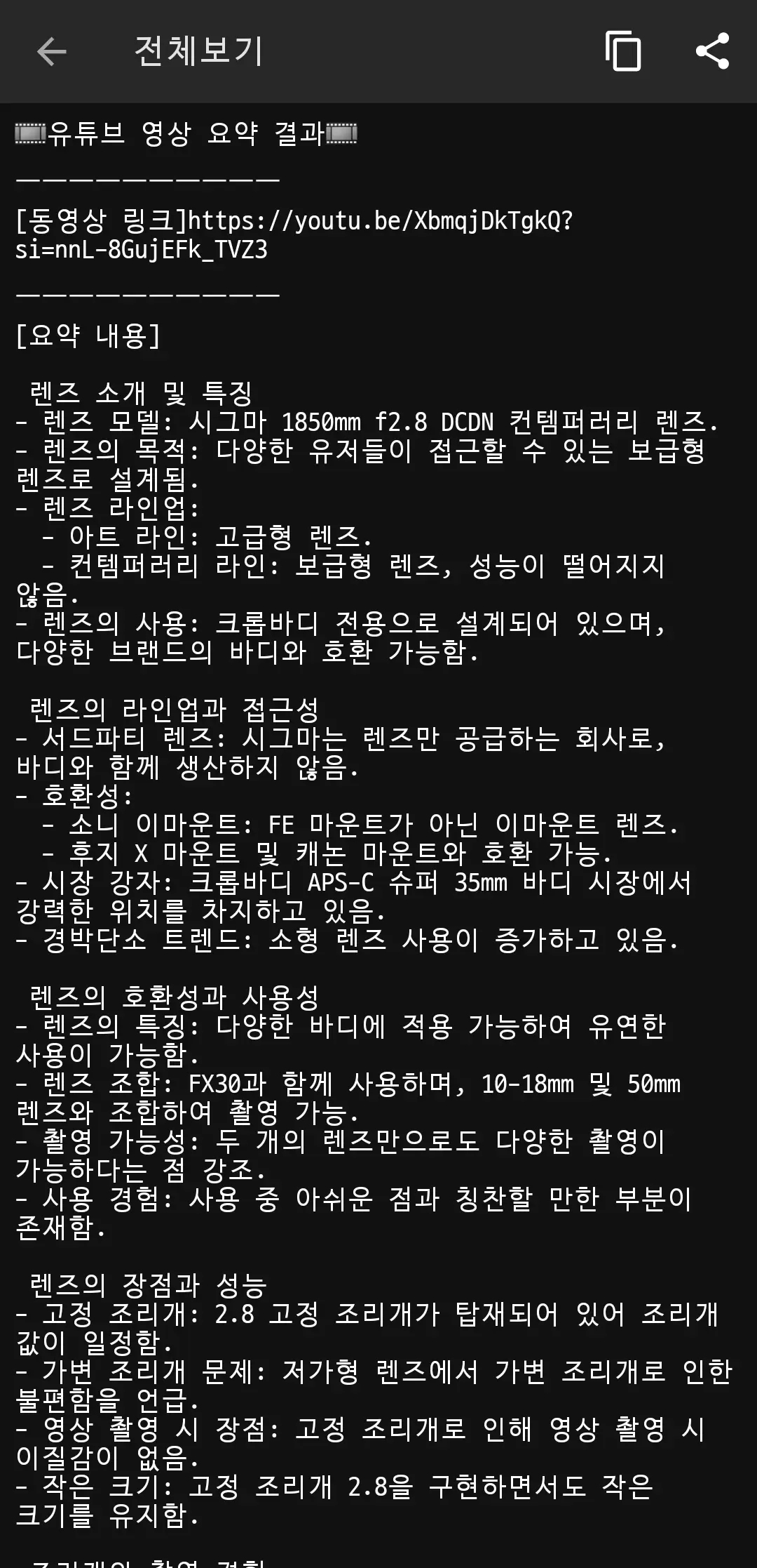 뤼튼 비공식 요약 모듈 지니 숨고 숨은고수