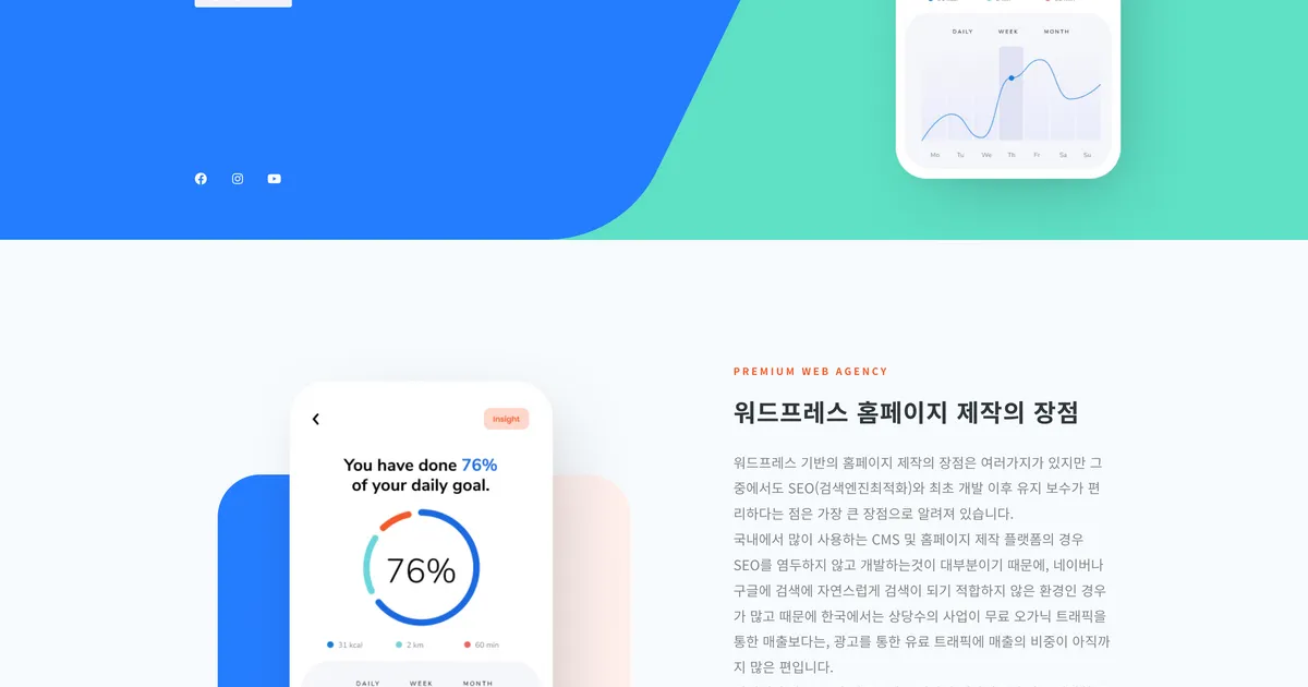 워드프레스 포트폴리오 랩플래닛 숨고 숨은고수