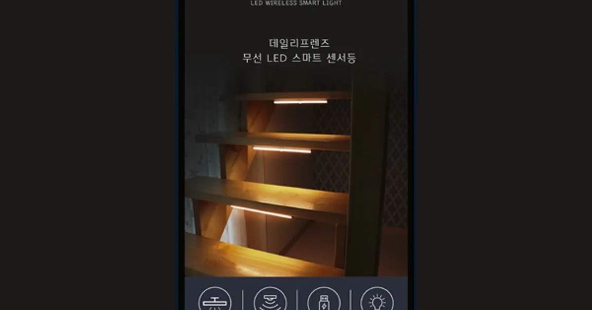 센서등 상세페이지 박주은 숨고 숨은고수