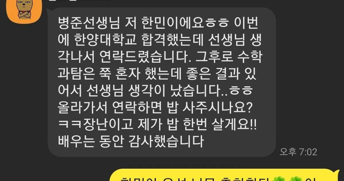 과외 후기수학과학 과외마옹 숨고 숨은고수