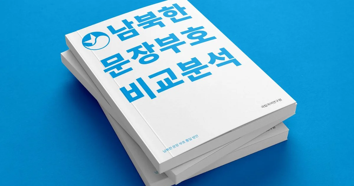 21~22년 단국대학교 출판디자인수업 임강민 숨고 숨은고수