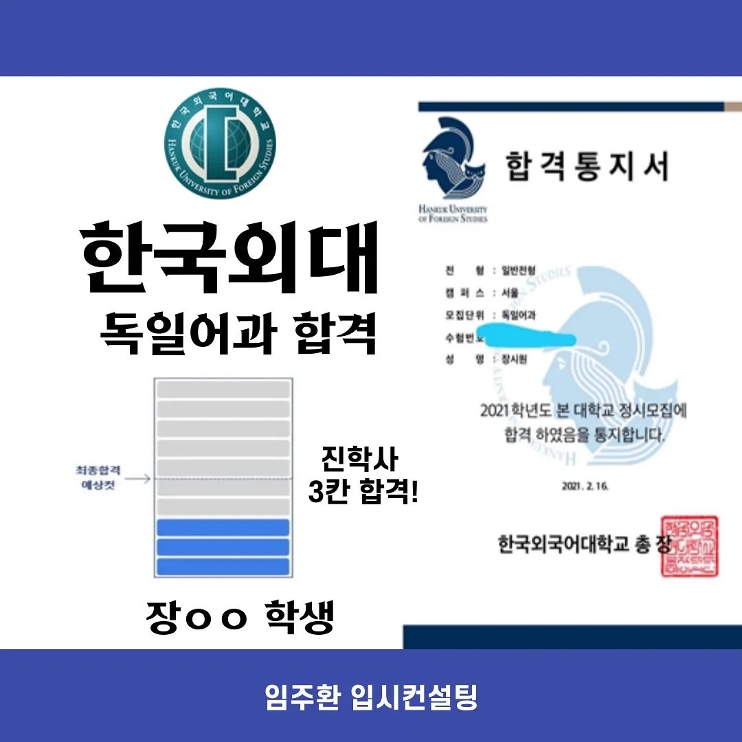 컨설팅 후기 임주환 숨고 숨은고수