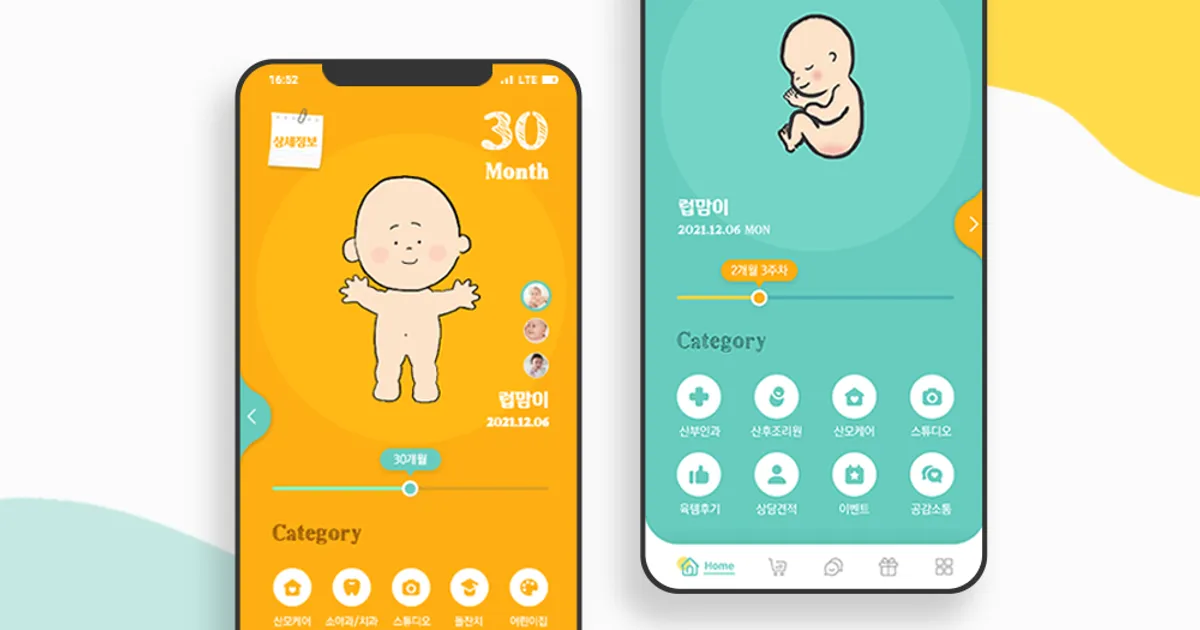 임신 출산 어플 디자인 크루디피디 브랜드의 가치를 높이는 홈페이지 숨고 숨은고수