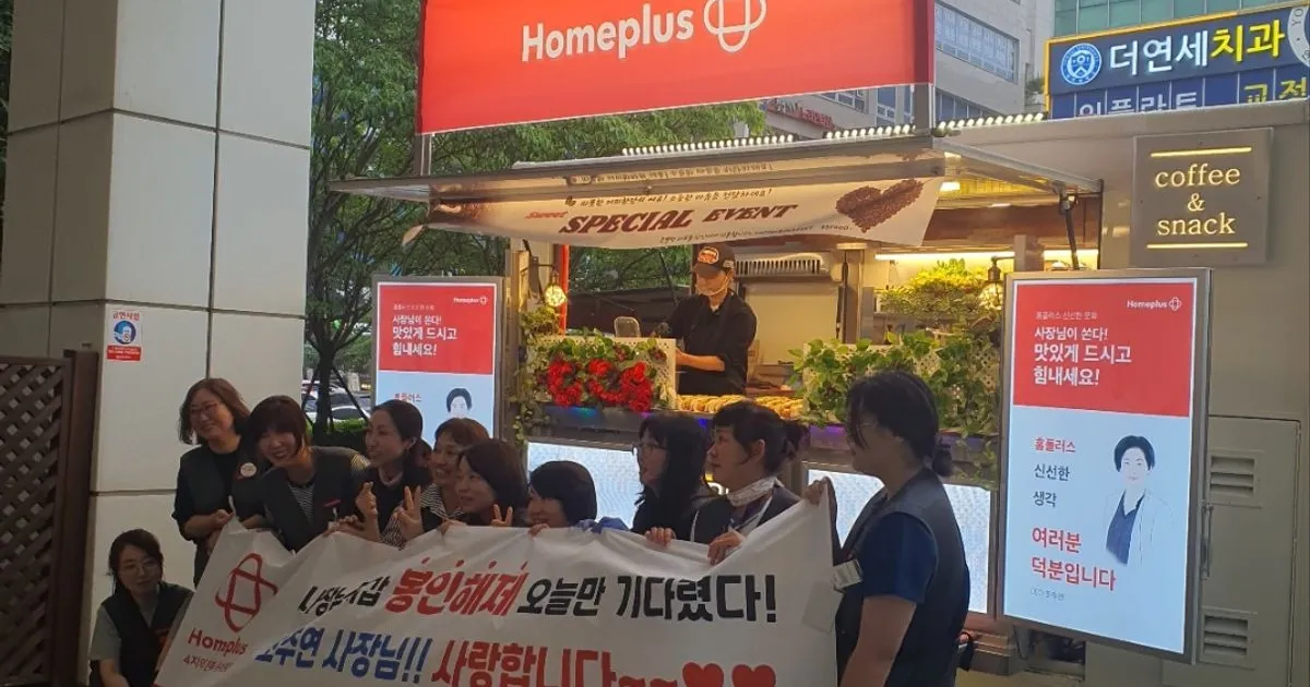 홈플러스 직원분께 뉴핫 쏘기 83푸드임미정 숨고 숨은고수