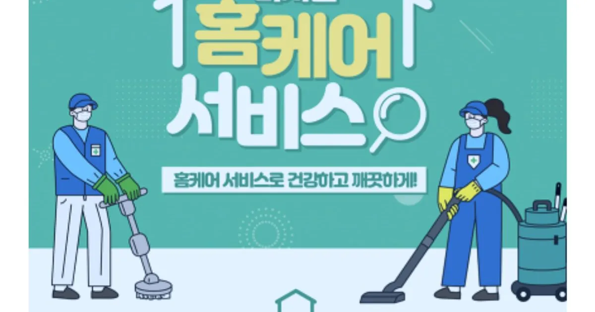 영등포구 소파매트리스 청소 ♥클린리 숨고 숨은고수
