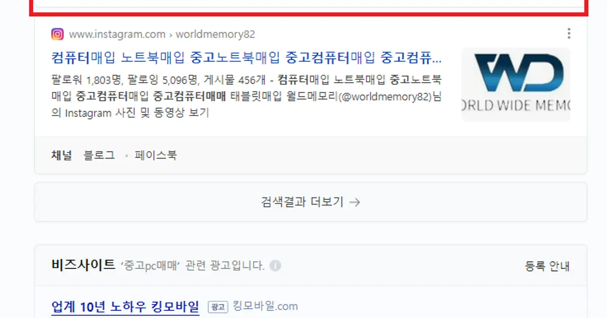 웹사이트 홈페이지 상위노출 트래픽입니다 기블리랩스 숨고 숨은고수