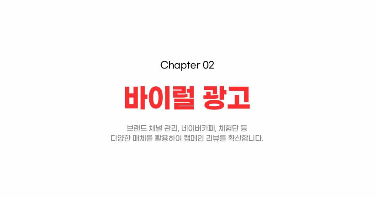 회사소개서 및 레퍼런스 리얼마케팅 숨고 숨은고수