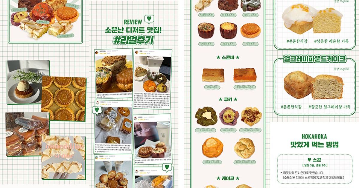 디저트 상세페이지 김나래 숨고 숨은고수