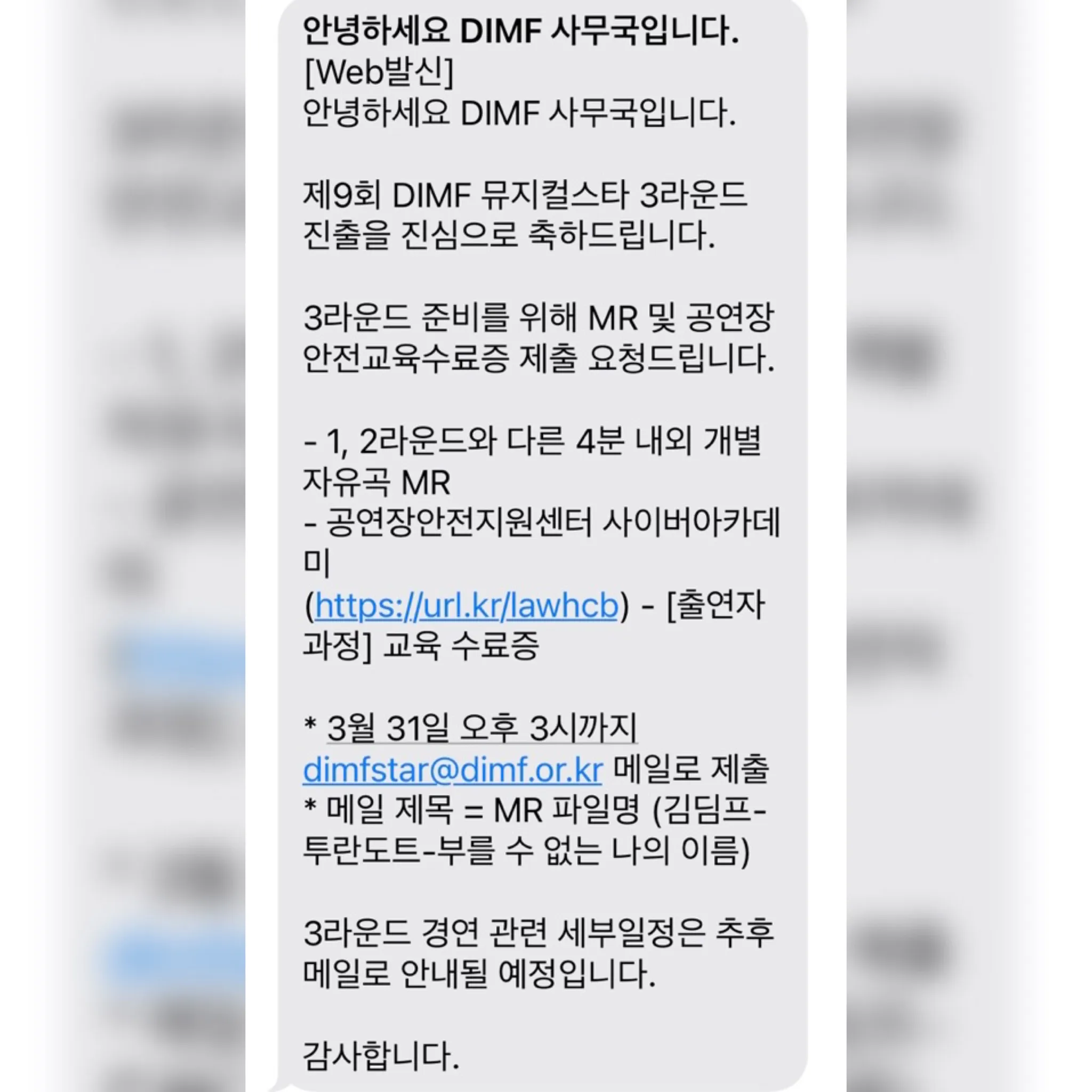 2023 DIMP 뮤지컬스타 ‘수상’ / 오유월 뮤지컬 - 숨고, 숨은고수