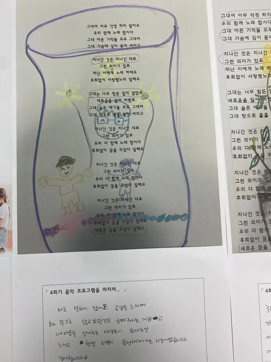 음악심리치료 최윤영 숨고 숨은고수