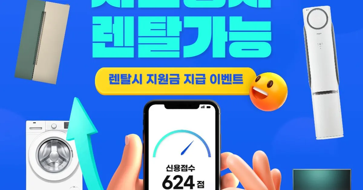 신용이 낮아도 걱정마세요 바오렌탈 숨고 숨은고수