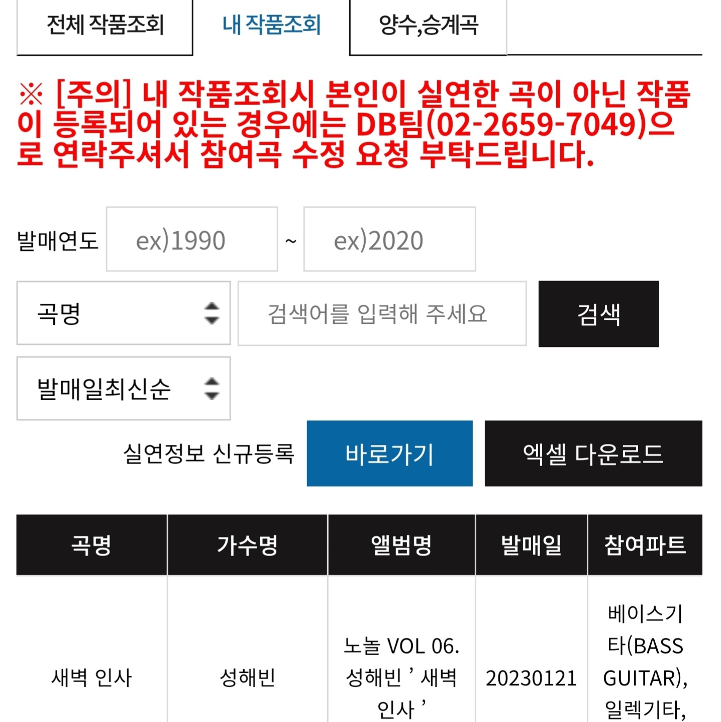 앨범 기타 연주 기봉 숨고 숨은고수