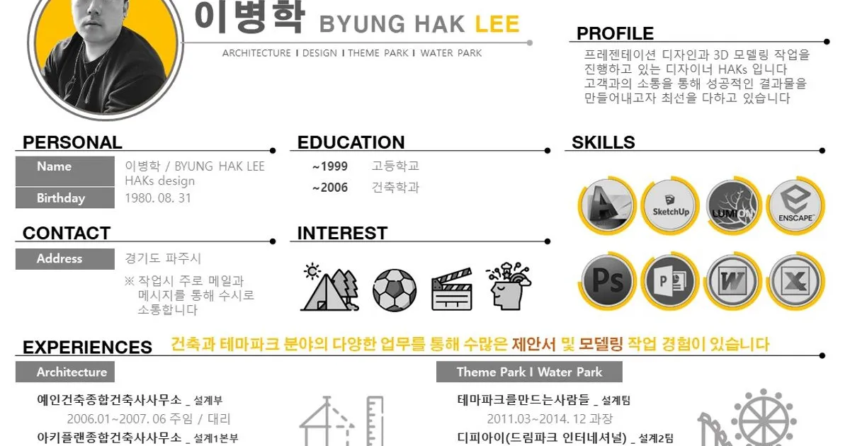 Haks 프레젠테이션 디자인 이병학 숨고 숨은고수