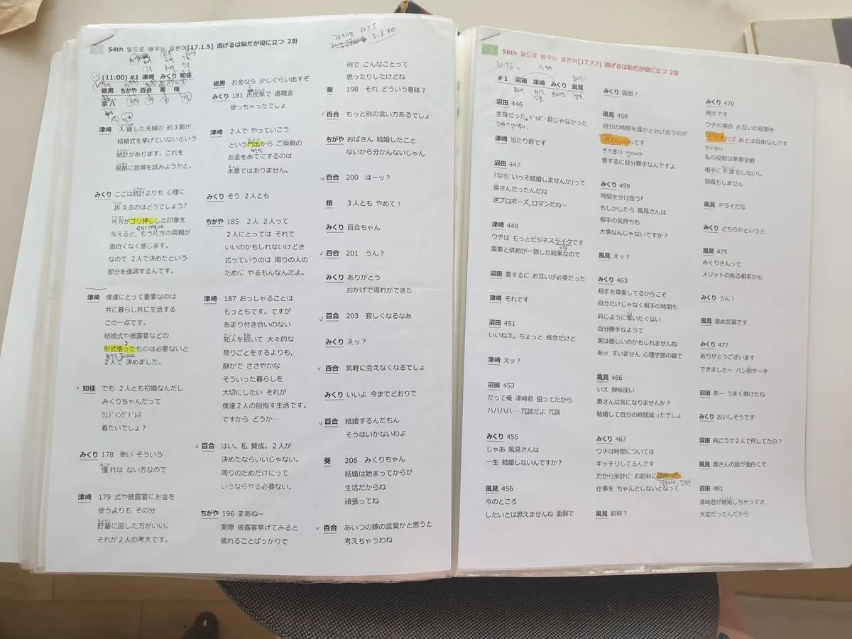 드라마로 배우는 일본어 그룹과외 타마고 숨고 숨은고수