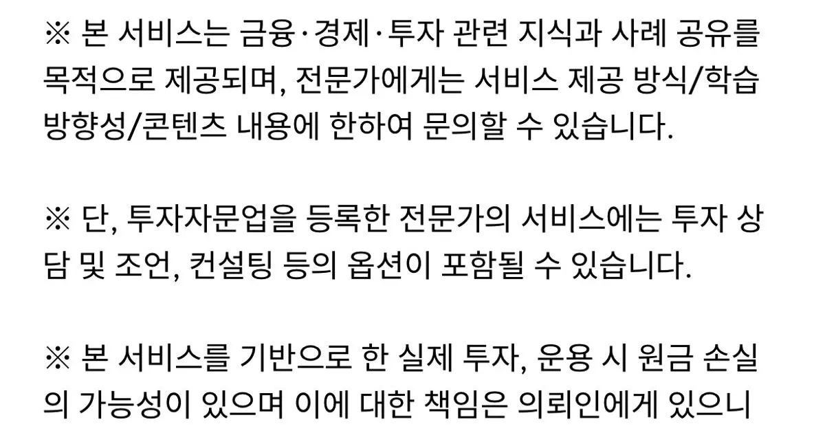 11 대면 과외 정석투자 숨고 숨은고수