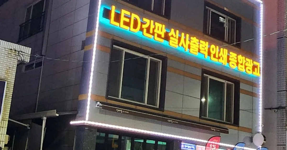 간판현수막전문 박국하 숨고 숨은고수