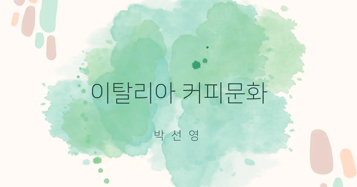 대학원 발표 Ppt 임팩트레포트컨설팅 숨고 숨은고수