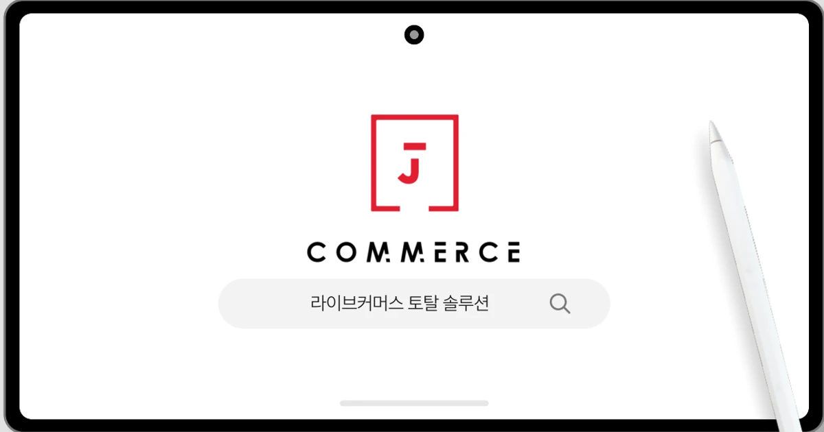 라이브커머스 진행사례 제이커머스 숨고 숨은고수