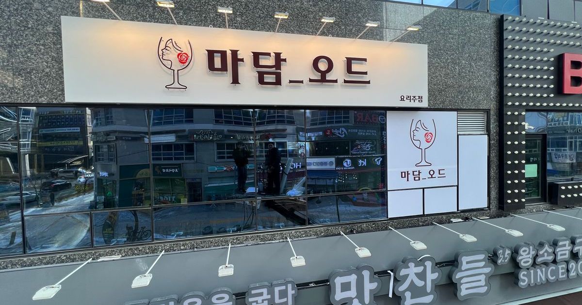 갈바 다릿발간판 및 실내 썬팅작업 호랑광고 숨고 숨은고수