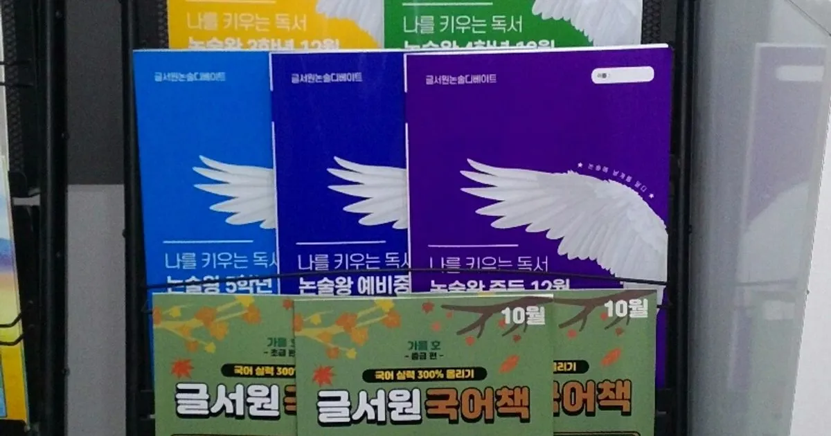 직접 만든 교재를 소개합니다 송윤지 숨고 숨은고수