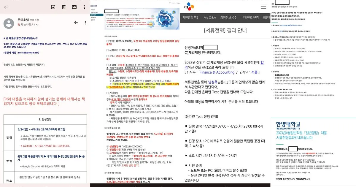 취업 서류 합격이 5개 이상인 분들은 클릭 금지 남성욱 숨고 숨은고수