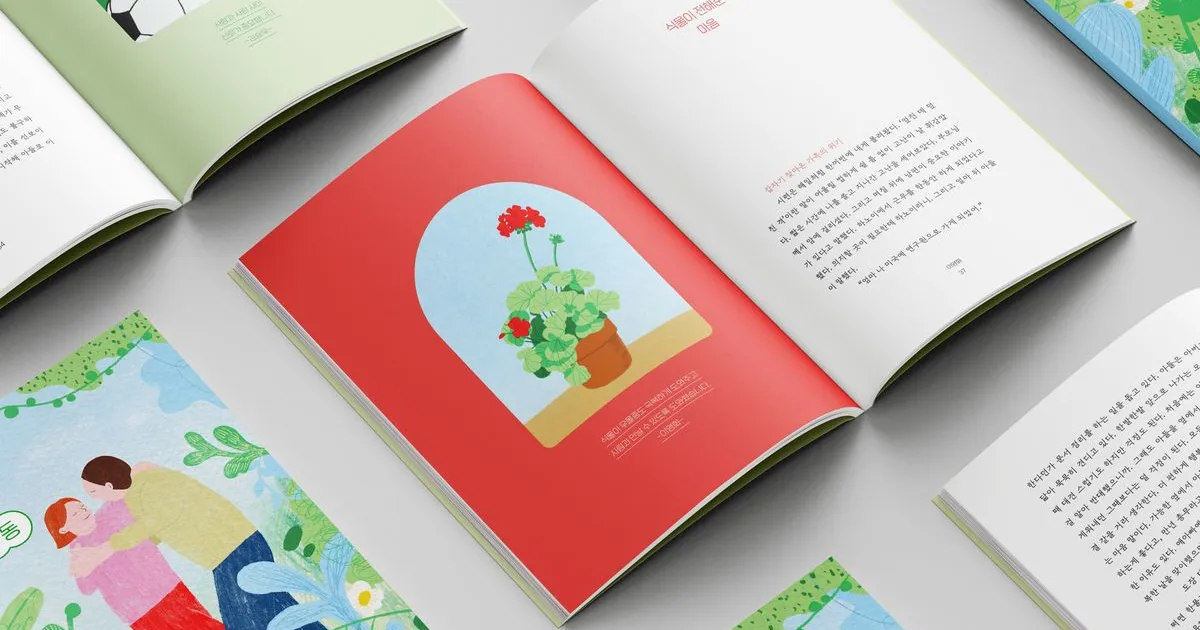 마음 연결 브로슈어 책자 디자인 마음 연결 숨고 숨은고수