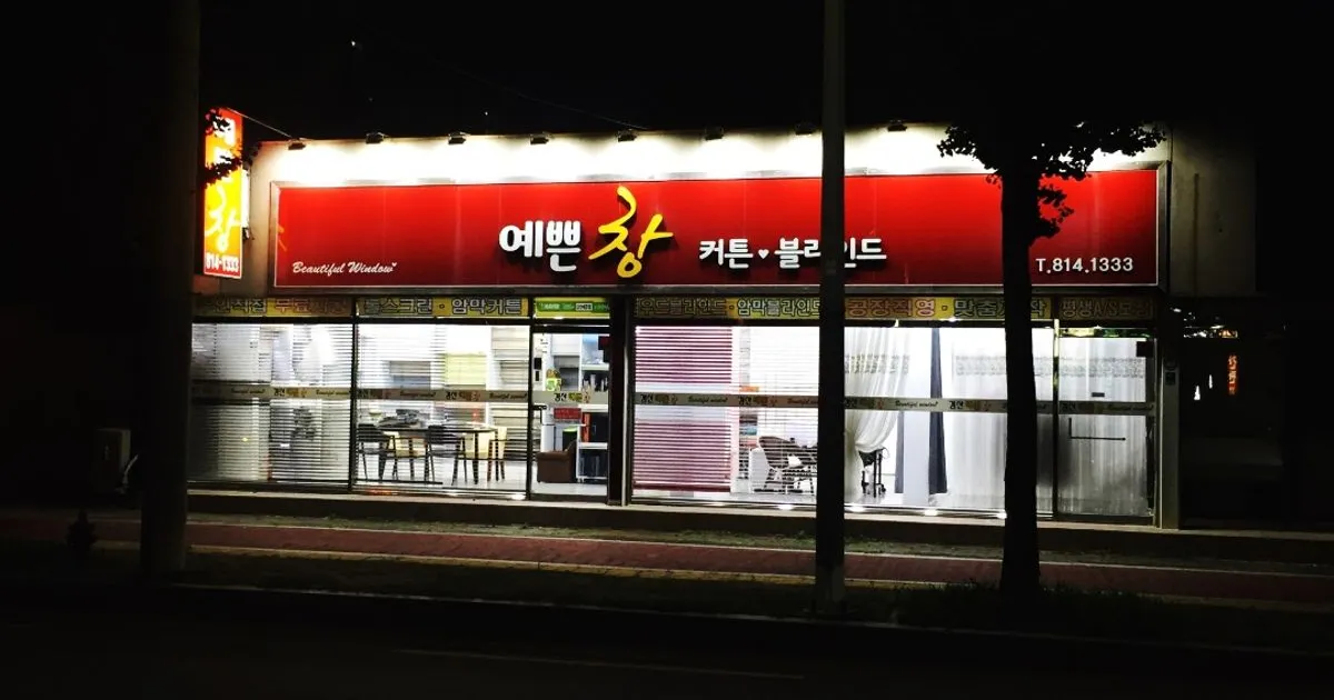 커튼블라인드 상담 실측 설치 As사후관리까지책임 성정훈 숨고 숨은고수