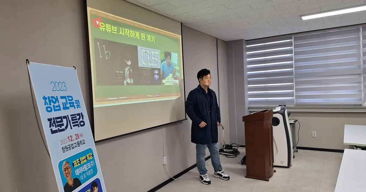 창원공업고등학교 강의 녹스 에이전시유튜브 제작 컨설팅 전문 숨고 숨은고수