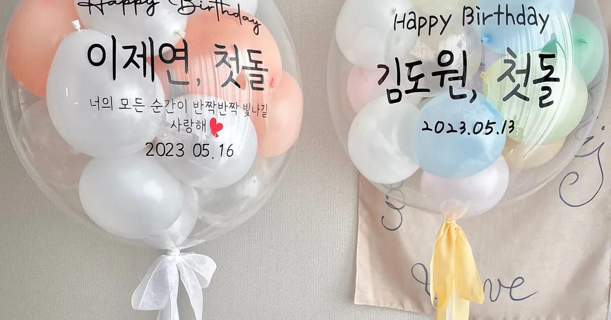 첫돌백일 풍선 정주영 숨고 숨은고수