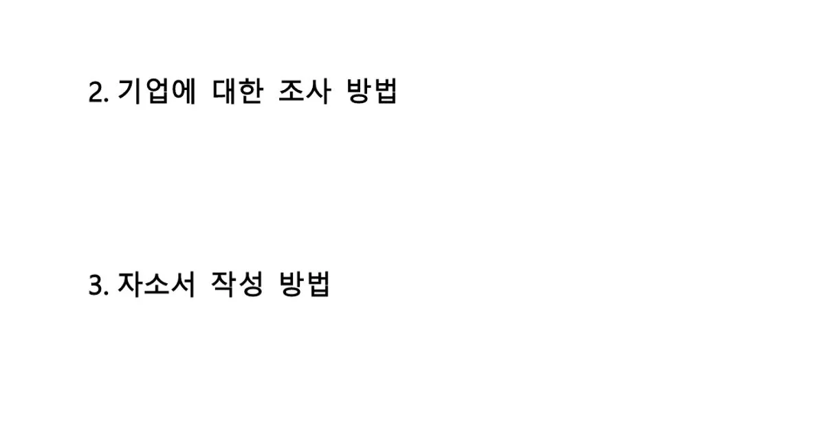 취업의 정석 이공계 취업 도우미 숨고 숨은고수