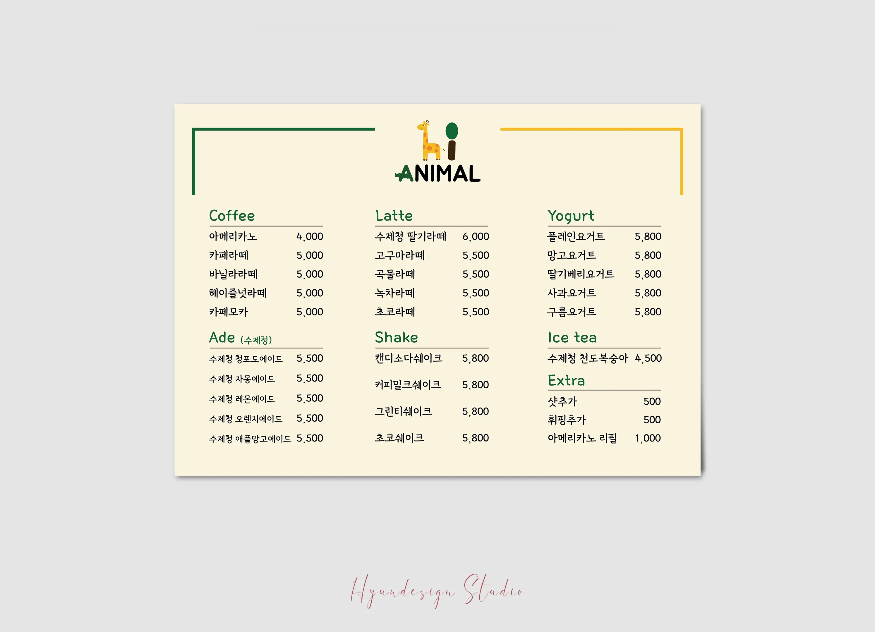 카페 메뉴판 현디자인스튜디오 숨고 숨은고수