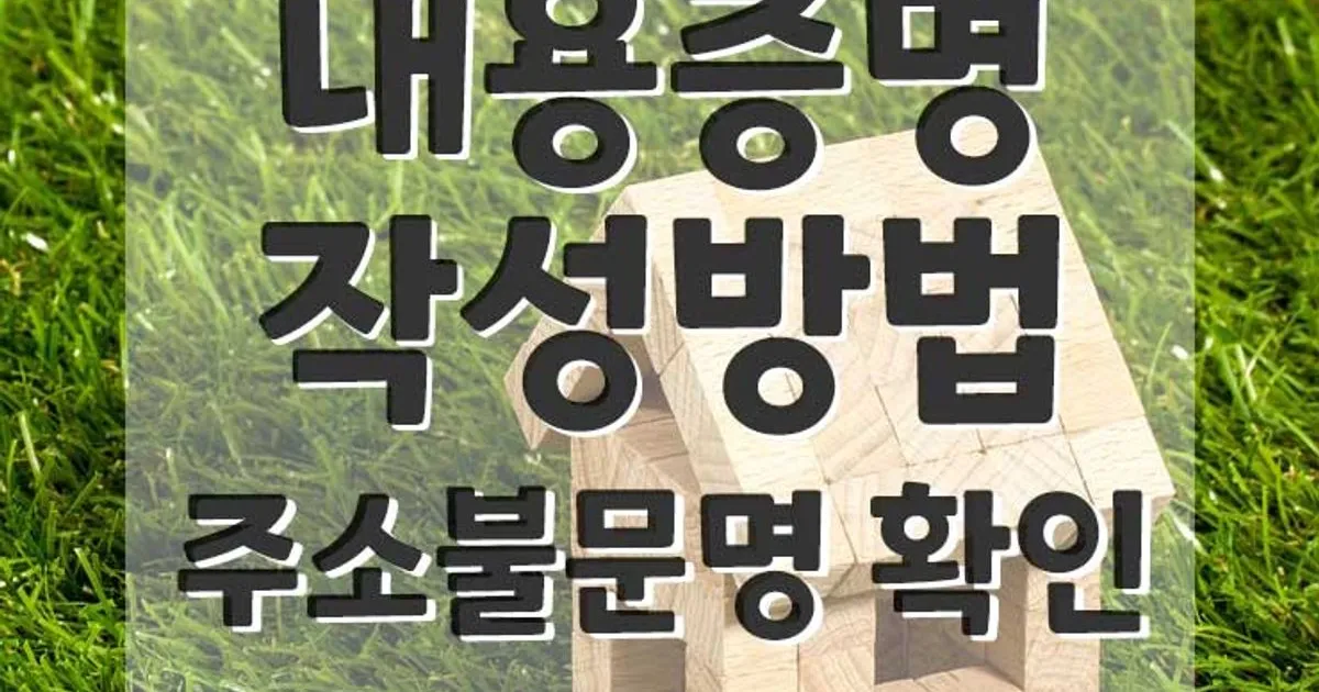 전세반환금 내용증명 로앤로이드 행정사사무소 숨고 숨은고수