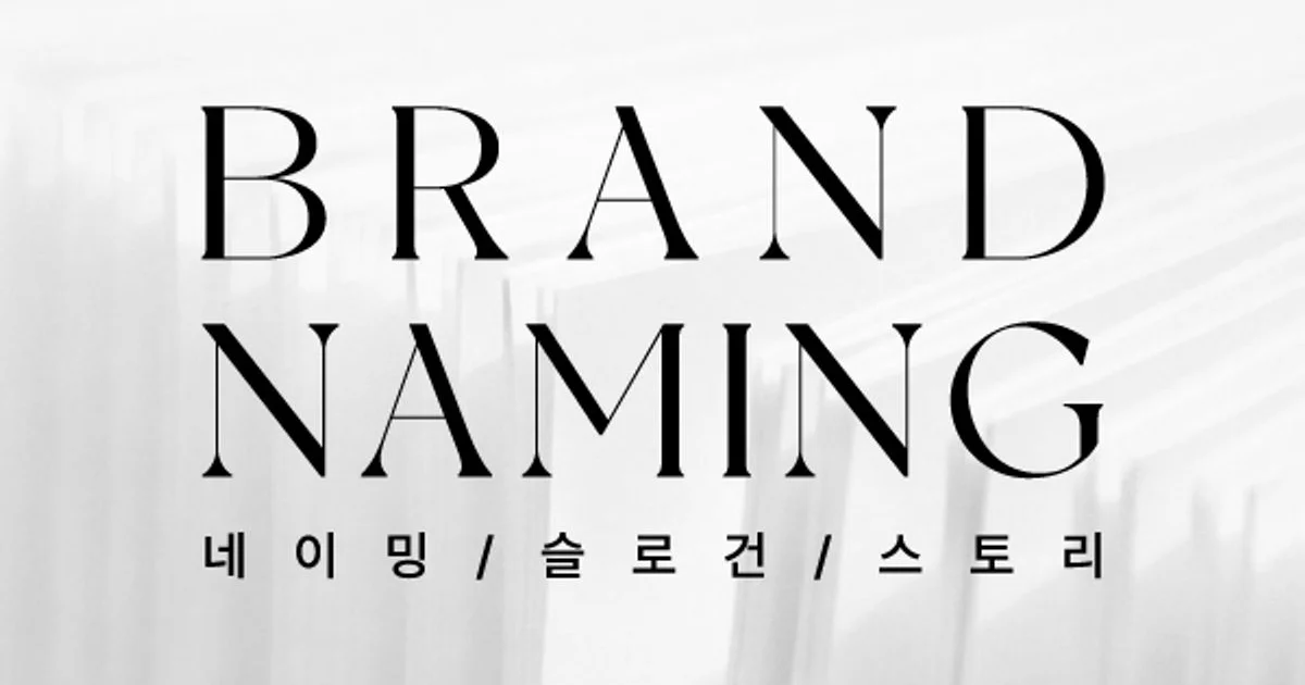 온기를 더하는 감도 높은 네이밍 온기 스튜디오 숨고 숨은고수