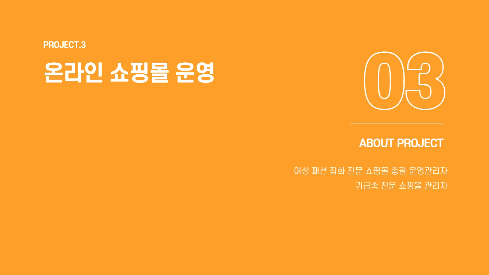 온라인마케팅의 모든것 스토어창업 전문 강사 허고은 숨고 숨은고수