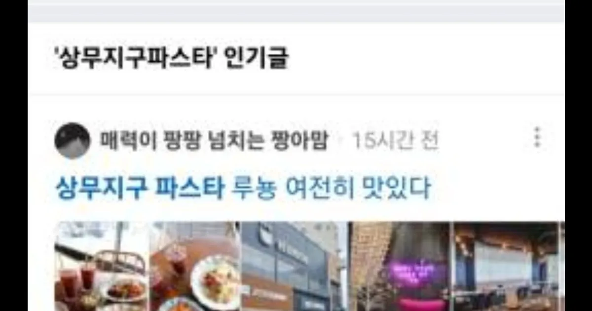 네이버블로그상위노출 장이철 숨고 숨은고수