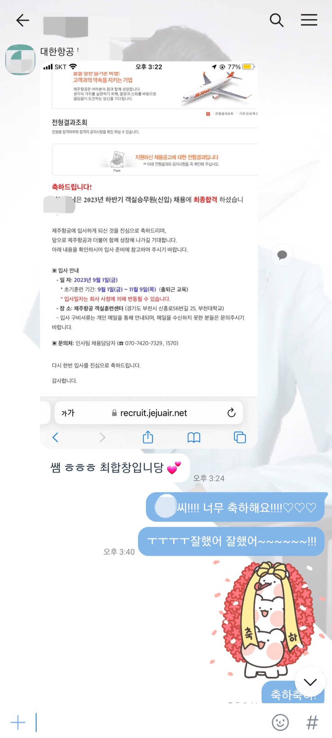 자세하고 명쾌한 수업 합격으로 가는 지름길 조윤주 숨고 숨은고수